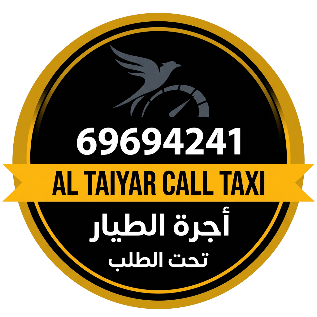 تاكسي الرمل الذهبي في الجابرية ~ Kio Taxi