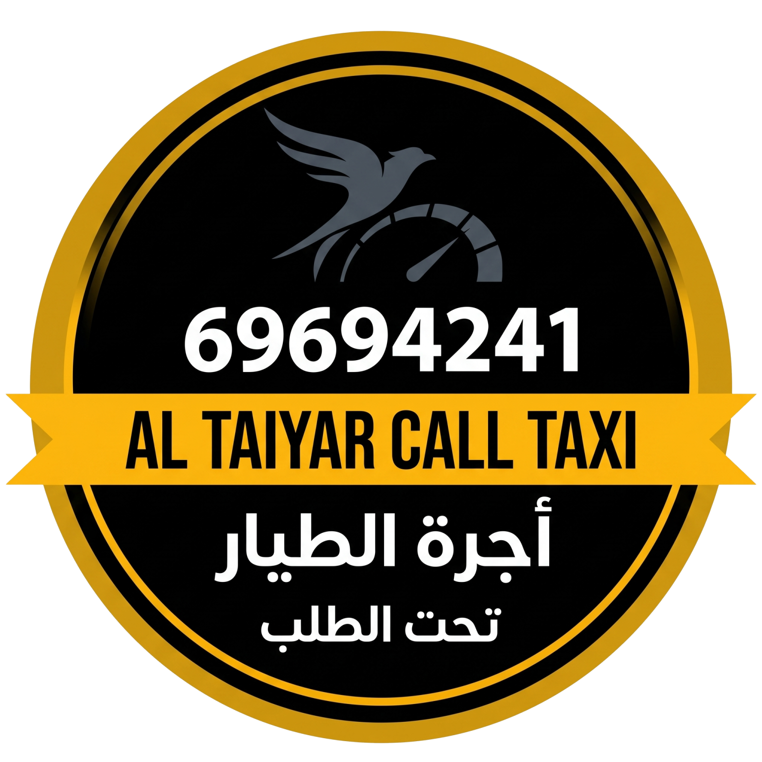 تاكسي في الجابرية الكويت ~ Kio Taxi